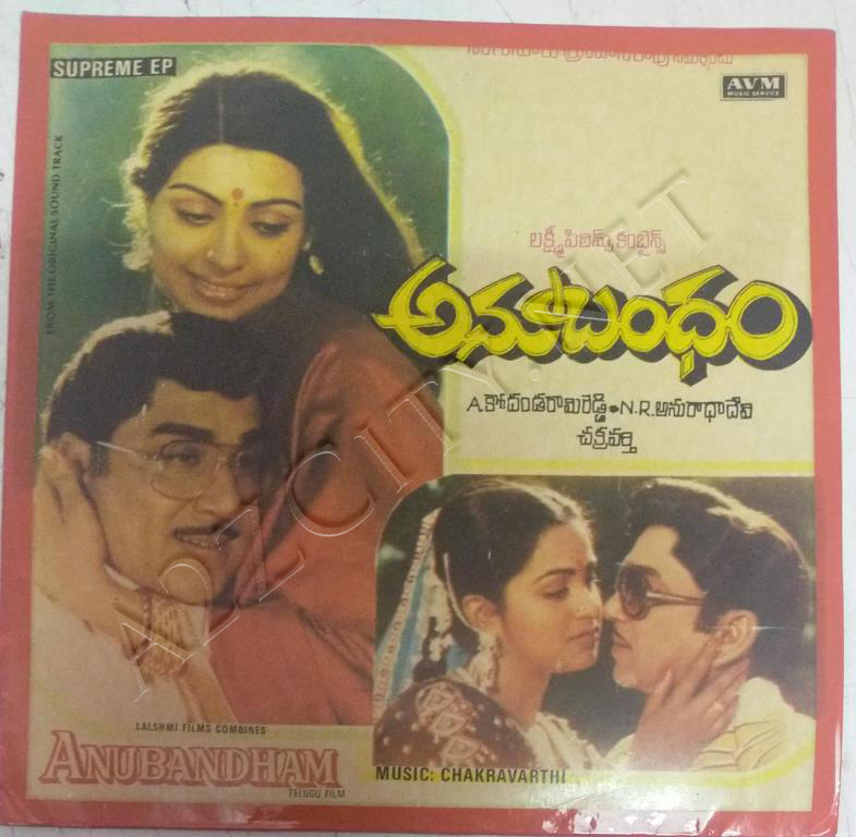 Anubandham [1984 – FLAC]