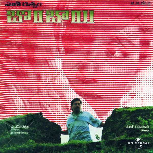 Bombay (Original Motion Picture Soundtrack)