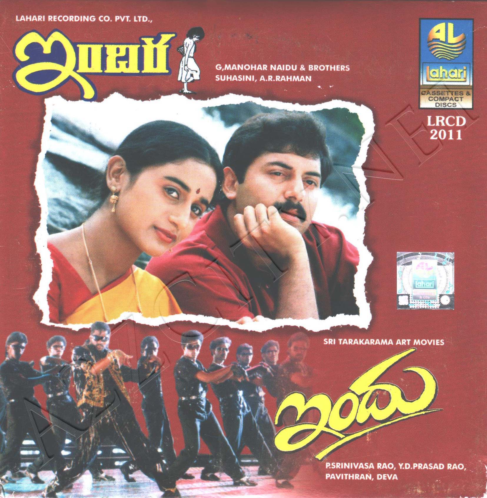 Indira [1995 - FLAC]